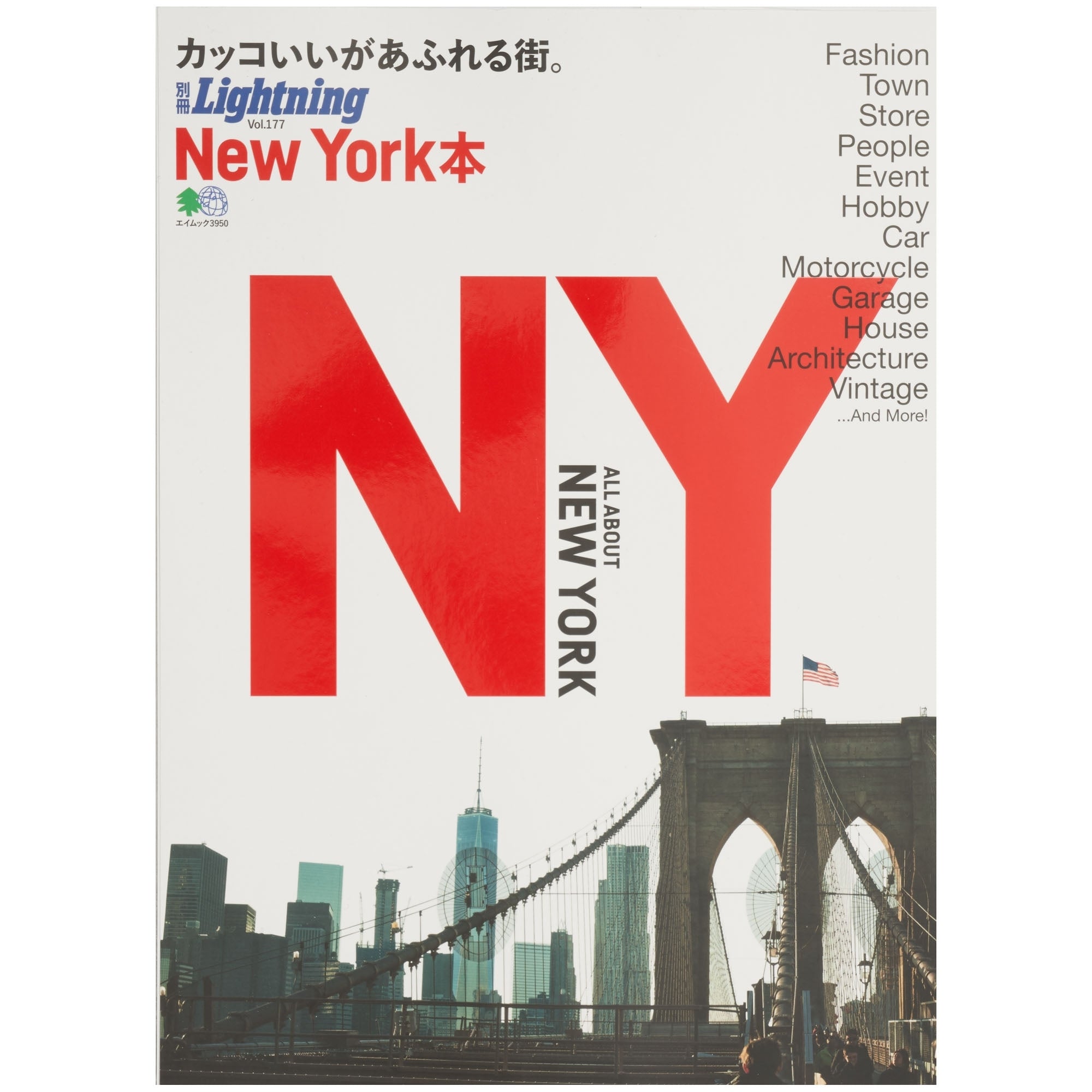 Lightning Magazines Vol.177 - All About New York – Stuarts London