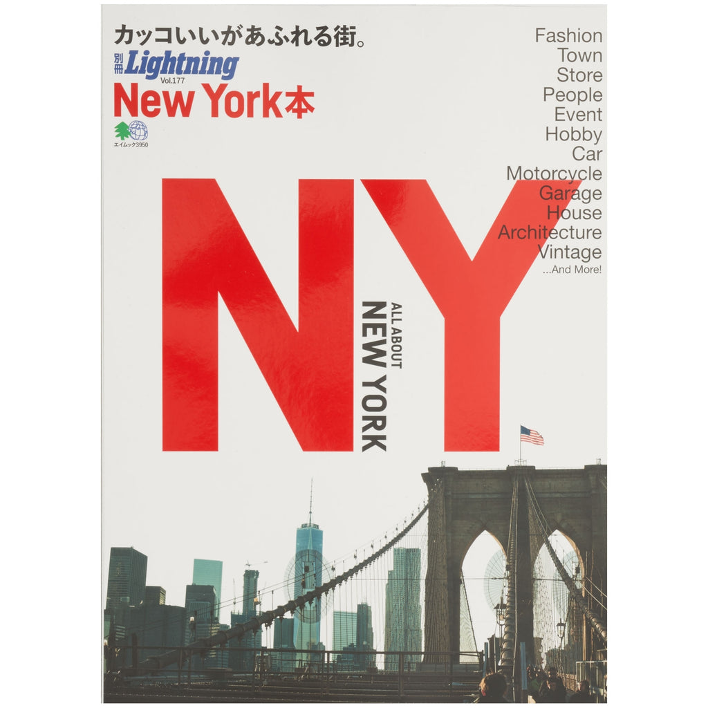 Lightning Magazines Vol.177 - All About New York – Stuarts London